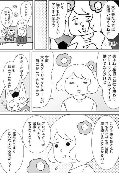 子育てしながら働くことに「罪悪感」なんて感じなくていい|名もなき家事妖怪|カワグチマサミ 幻冬舎plus