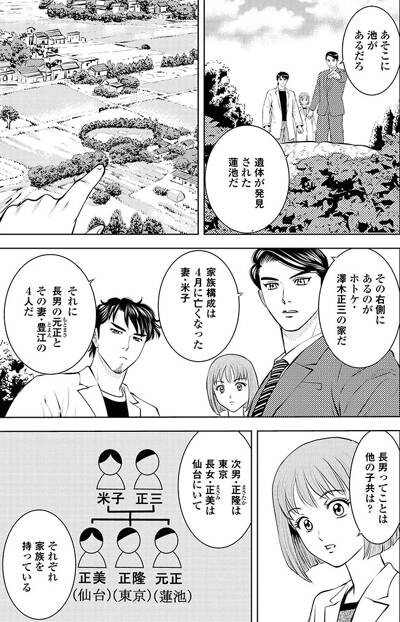 解剖医・今宮准教授の推理【蓮池浄土 第2回】逃亡|解剖医・今宮准教授の推理|沢田ひろふみ 幻冬舎plus