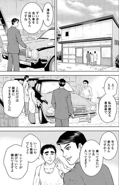 解剖医・今宮准教授の推理【蓮池浄土 第7回】運ばれた遺体|解剖医・今宮准教授の推理|沢田ひろふみ 幻冬舎plus