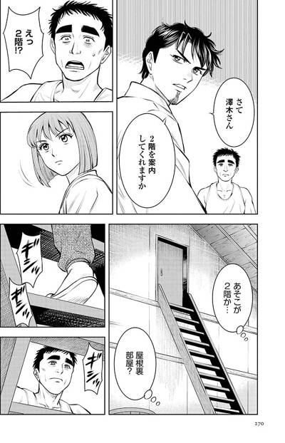 解剖医・今宮准教授の推理【蓮池浄土 第7回】運ばれた遺体|解剖医・今宮准教授の推理|沢田ひろふみ 幻冬舎plus