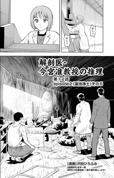 解剖医・今宮准教授の推理【蓮池浄土 第8回】パラコート|解剖医・今宮准教授の推理|沢田ひろふみ 幻冬舎plus