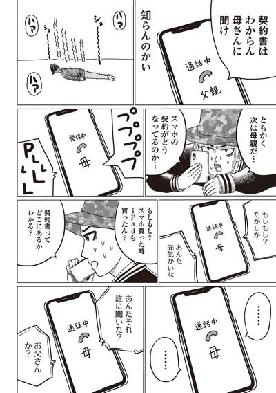ずっと父親のことが嫌いだった男が自分も子持ちになり「親っていったい何なのか」考えてみた|40歳になって考えた父親が40歳だった時のこと|吉田