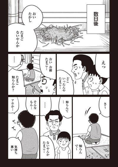 人間とは没交渉だった父親が唯一心を開いた相手を葬った母親|40歳になって考えた父親が40歳だった時のこと|吉田貴司 幻冬舎plus